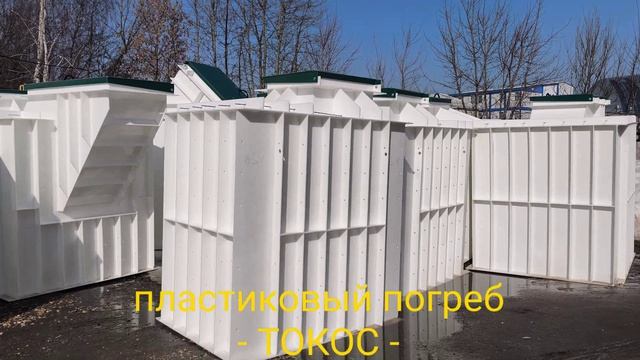 🔥 БОЛЬШОЙ выбор лучших пластиковых погребов БЕЗ МЕТАЛЛА🔥 купить цена от производителя с установкой