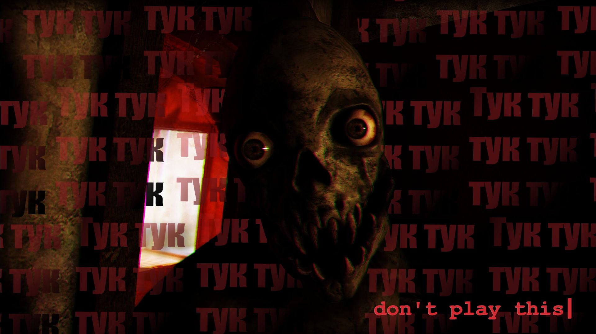 НЕ ИГРАЙ В ЭТУ ИГРУ ■ DON'T PLAY THIS DEMO