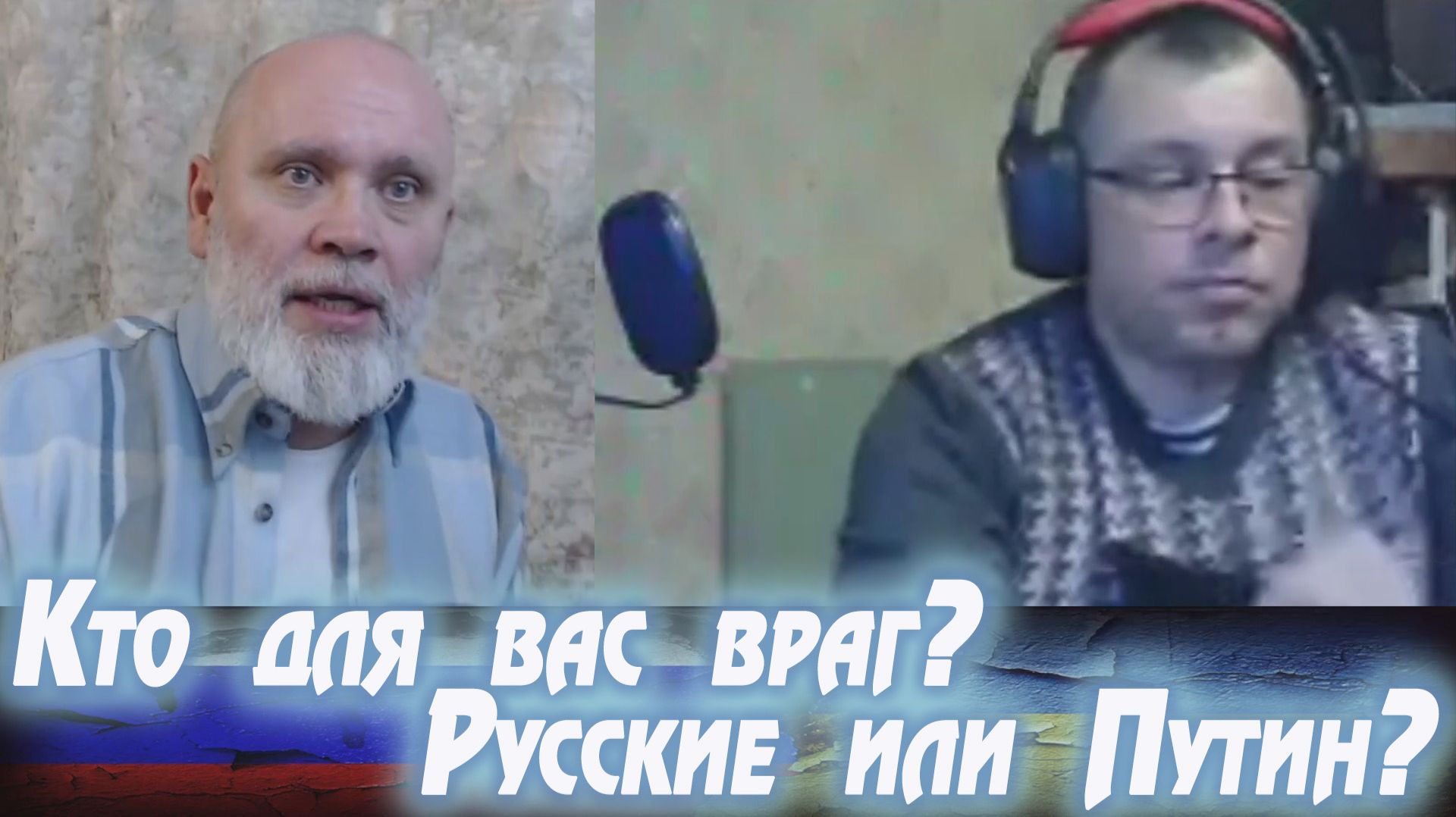 В свободной стране учат любить или ненавидеть? 🔥 РулетТВ 🔥