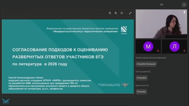 Структура и содержание КИМ по литературе. Оценивание развёрнутых ответов участников ЕГЭ.