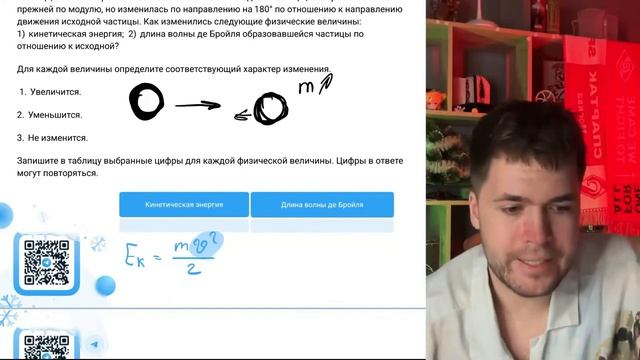 Некоторая частица приняла участие в ядерной реакции. В результате образовалась новая - №22146