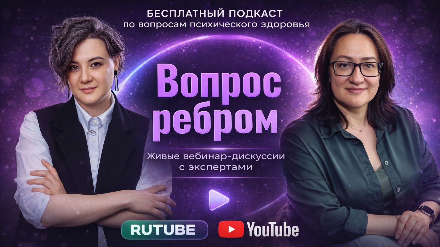 Вопрос ребром. Переписка между сессиями: отвечать или нет?