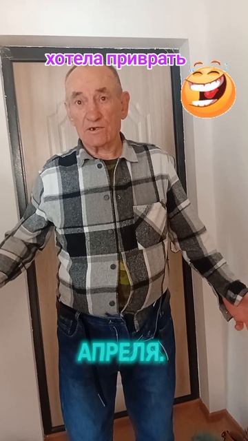 2026-03-31-смеётся надо мной