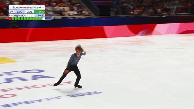 Марк Кондратюк Произвольная программа на Кубке Первого канала 2026