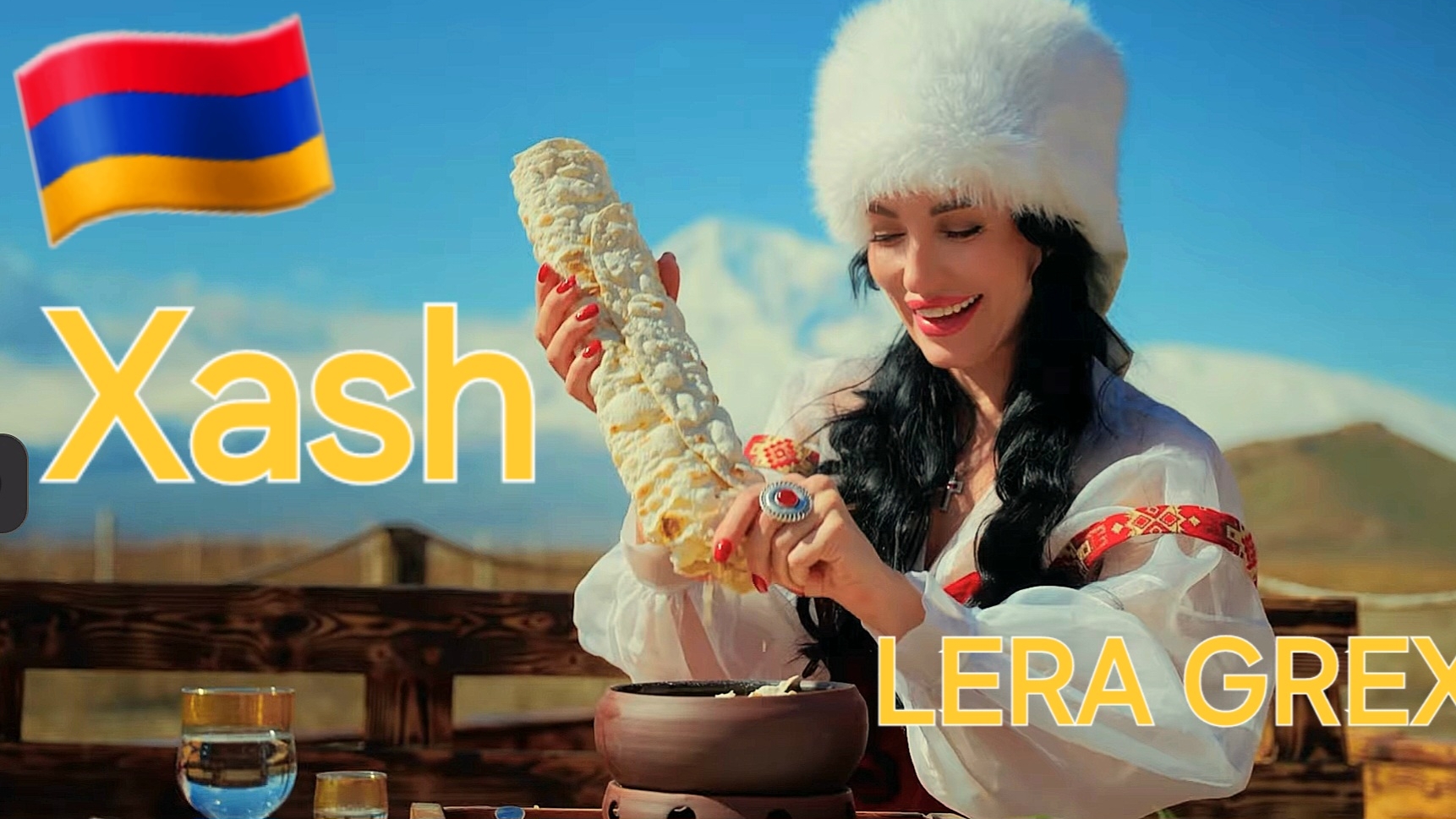 Армянские Песни 🇦🇲 Lera Grex -Xash🇦🇲 2026
