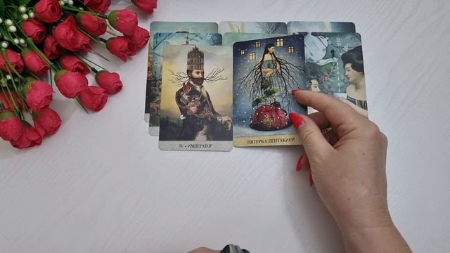 ВЕРНЁТСЯ ЛИ ОН В СЕМЬЮ? | Гадание таро расклад