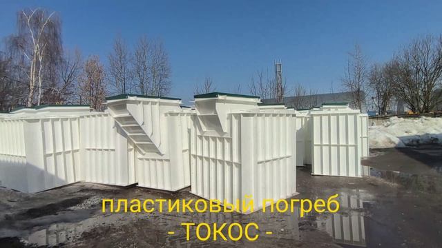 👍 ЛУЧШИЕ пластиковые погреба БЕЗ МЕТАЛЛА для дачи купить по цене от производителя с установкой