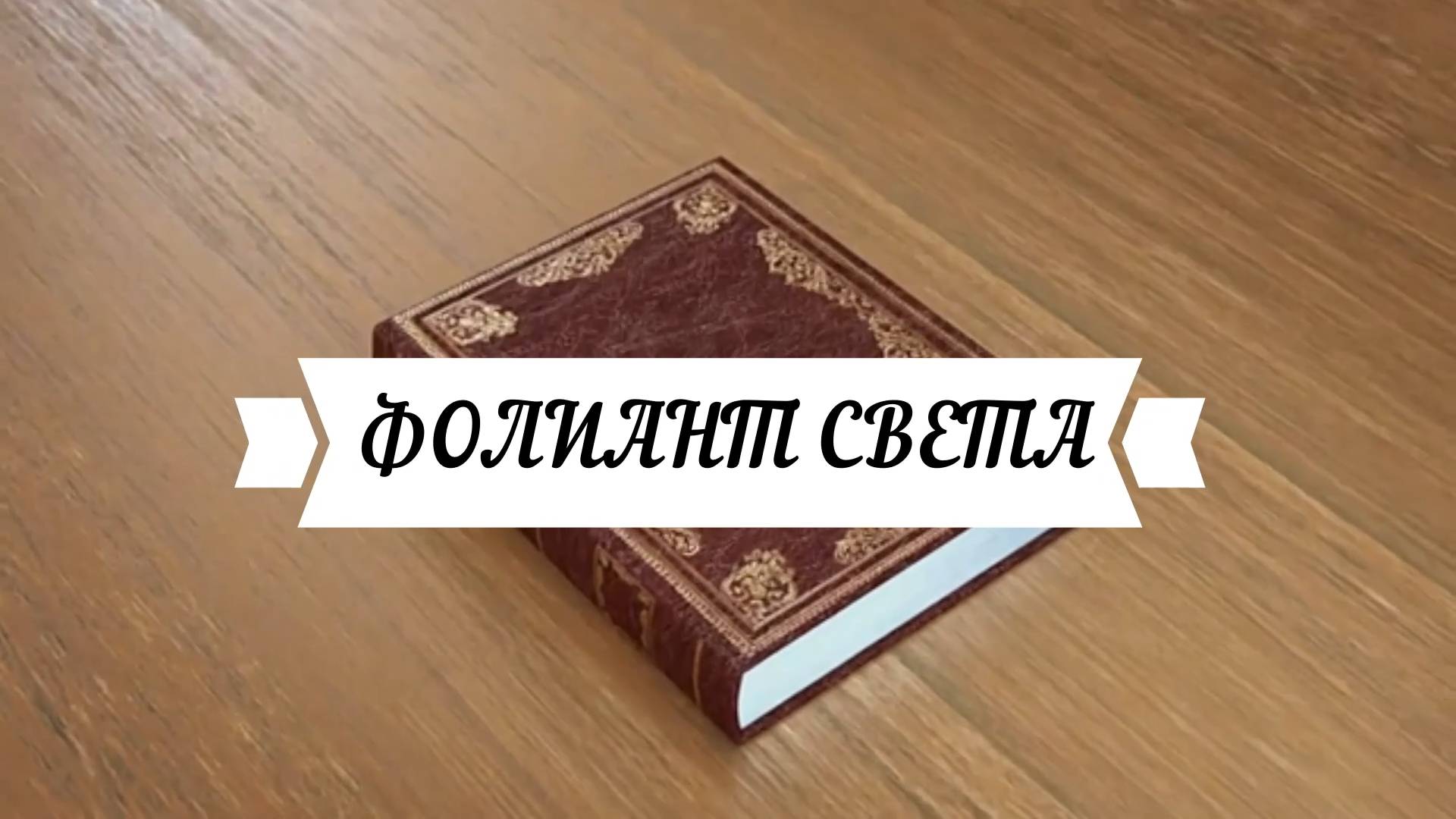 Интернет ограничения, блокировки... Что дальше? Вся правда о MAX