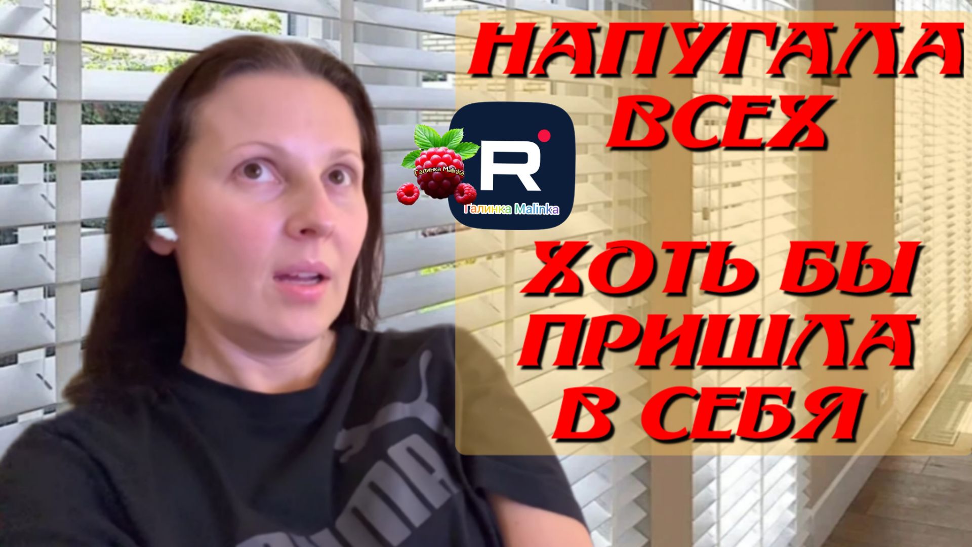 Big Big Family in the USA _Напугала всех _Хоть бы пришла в себя _Обзор _Биг Биг Фэмэли _Жизнь в США