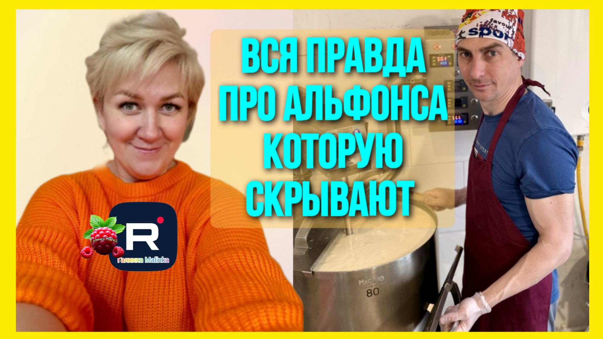 Деревенский дневник _Вся правда про альфонса которую скрывали _Обзор _Леля Побируха _Ольга Быкова