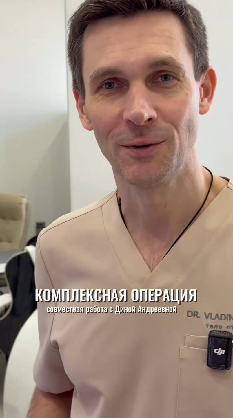 #комплексная_операция: спустя 2 недели