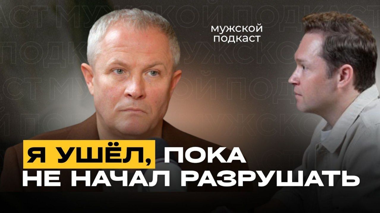 Как я понял, что мой сезон пастора закончился и почему оставаться было опасно  Александр Шевченко