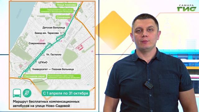 "Самара в движении" от 31.03.2026