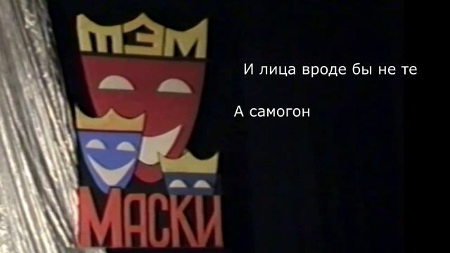 Театр "Маски" дома ждут