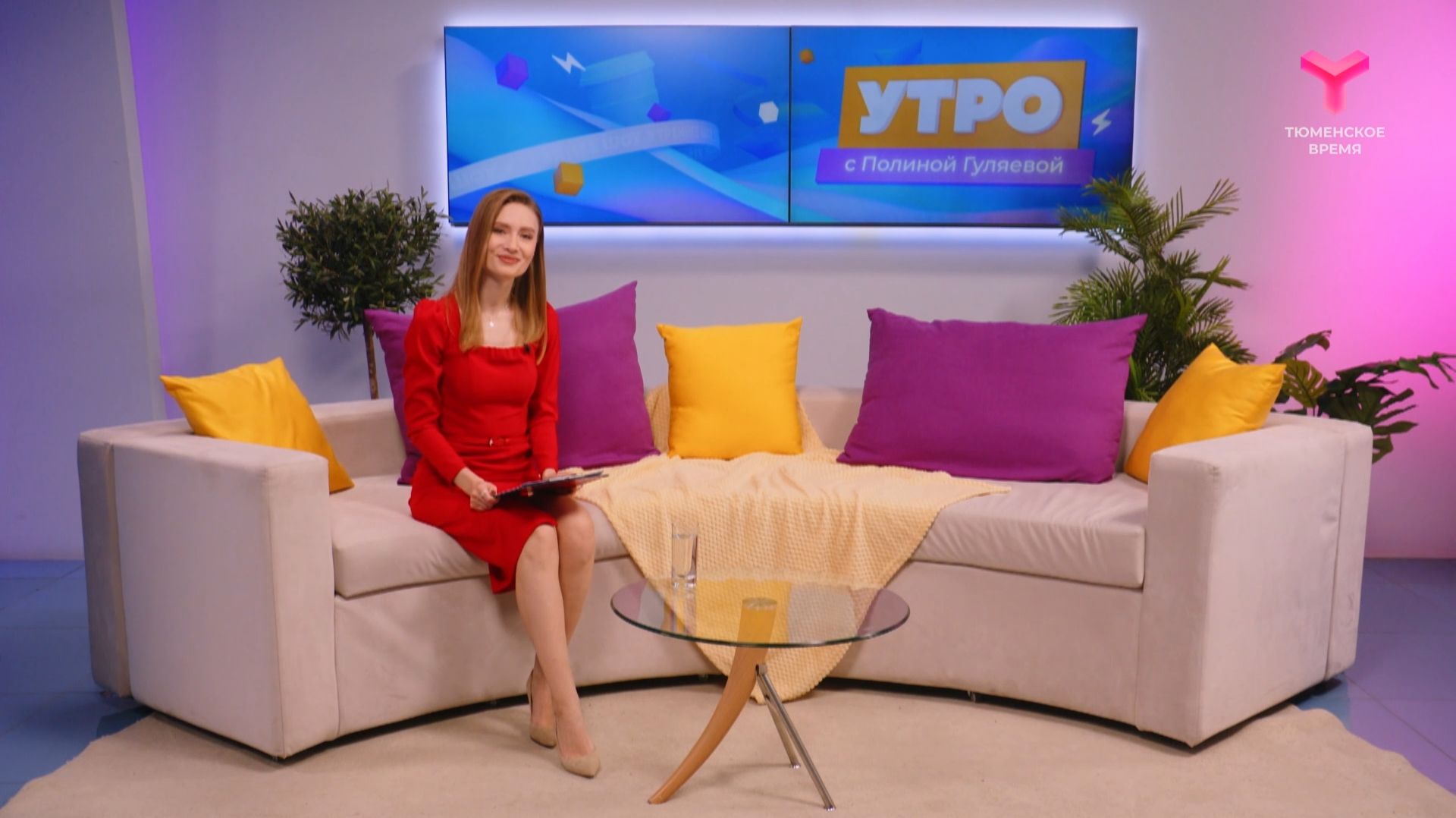 Утро с Полиной Гуляевой | 31 марта | Тюмень