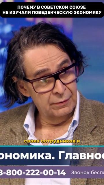 Почему в Советском Союзе не изучали поведенческую экономику