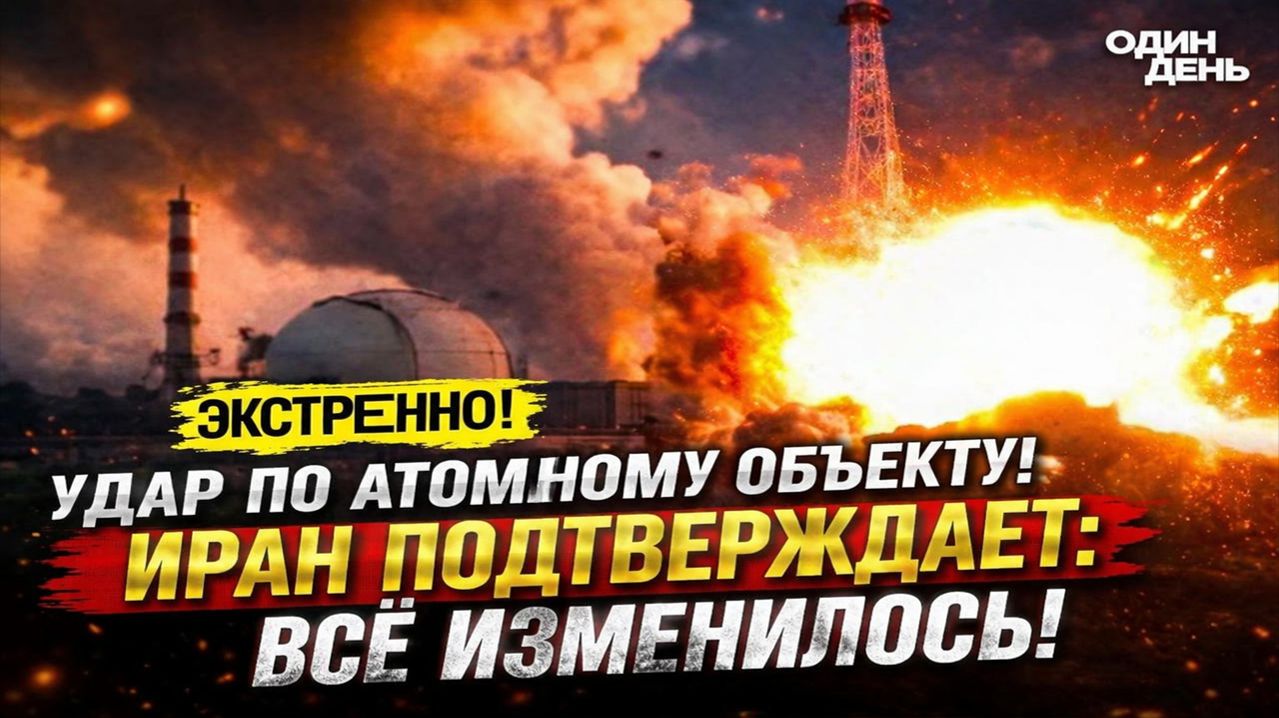 Новости СВО на 31 Марта-Иран подтвердил удар по атомному реактору. Что дальше? Последние СВО новости
