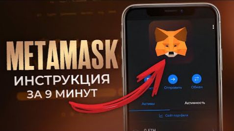 КРИПТОВАЛЮТА МЕТАМАСК КРИПТОВАЛЮТА / 加密貨幣 METAMASK 貿易 / CRYPTOCURRENCY METAMASK CRYPTOCURRENCY