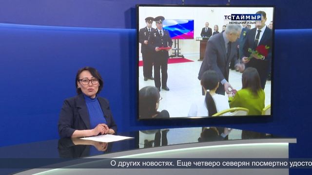 НОВОСТИ ТСТ (ненецкий язык), 31.03.2026