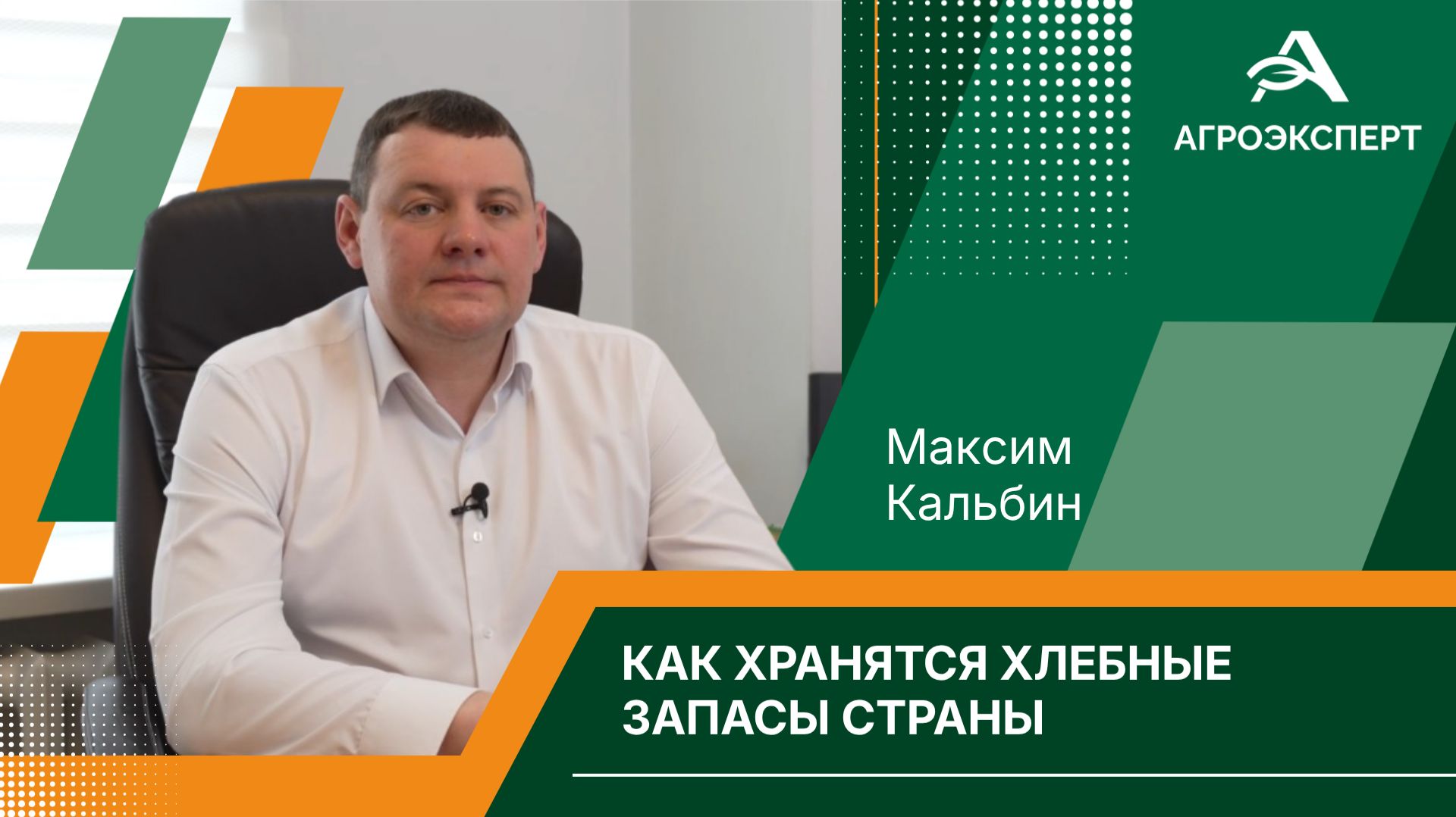 Качество пшена контролируют 24/7