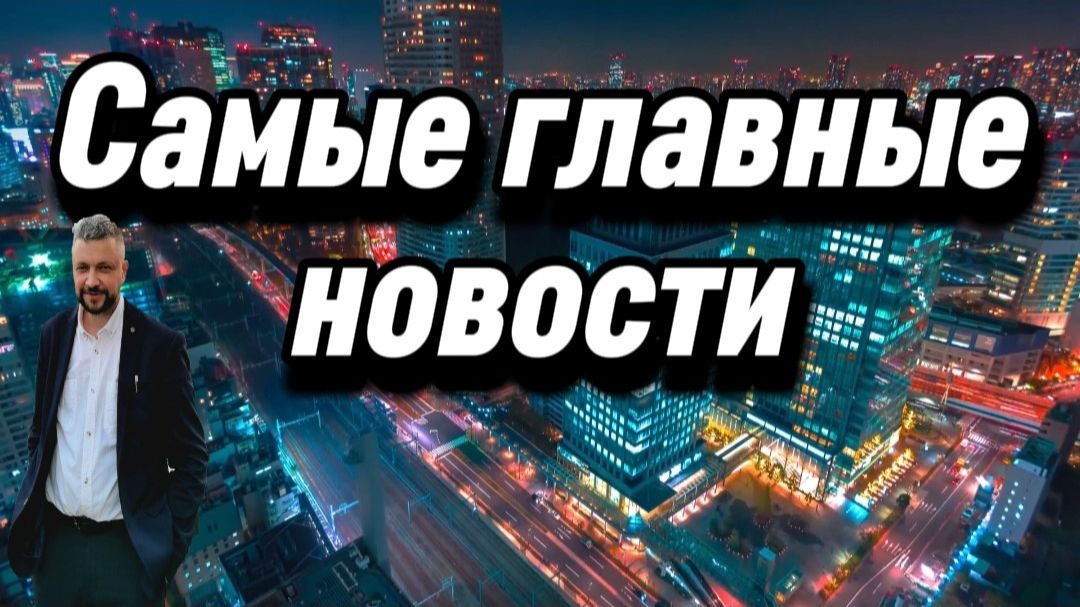 Самые главные новости Уфы и РБ от уличный репортер Александра Мартынова