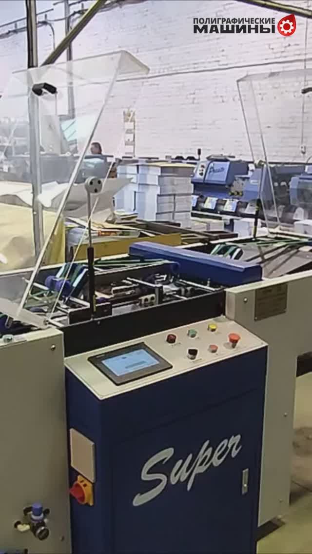 SUPER-420 автоматический перфоратор с укладкой в ровную стопу Сыктывкар 1