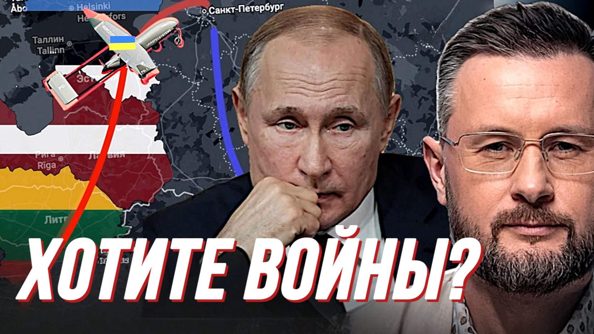 ПРИБАЛТЫ ВСТУПАЮТ В ВОЙНУ. НОВЫЕ ЗАПРЕТЫ В РОССИИ / ТАРАС СИДОРЕЦ (Тарик Незалежко) новости