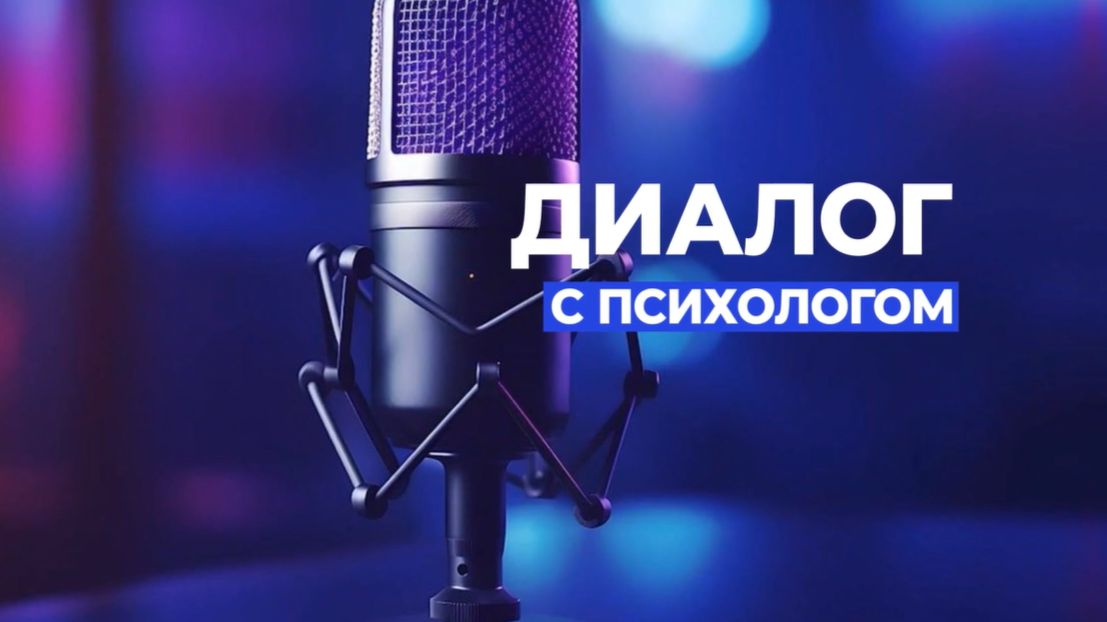 Крика может не быть слышно: говорим о самоповреждении в новом подкасте