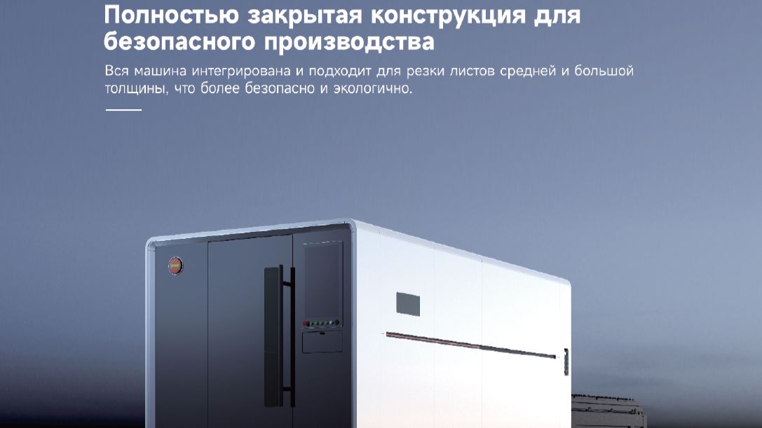 Лазерный станок с чпу по металлу XT Laser