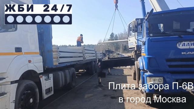 Плиты забора (П-6В)  – отзыв заказчика