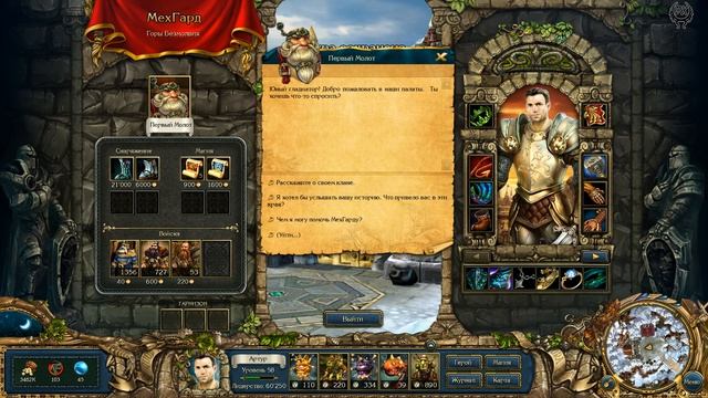 Kings Bounty Чемпион арены Прохождение №7 Арена Кракен Бурильщик