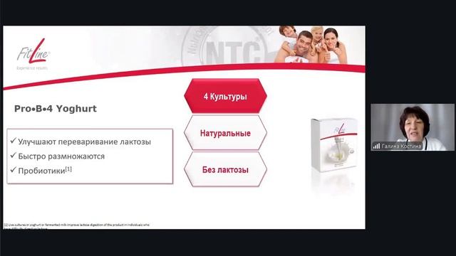 FitLine Feel-Good Йогуртный напиток. Академия по питанию  Костина Г.Н.