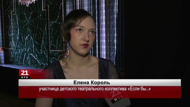 Детский театральный коллектив «Если бы...» представил новую театральную постановку