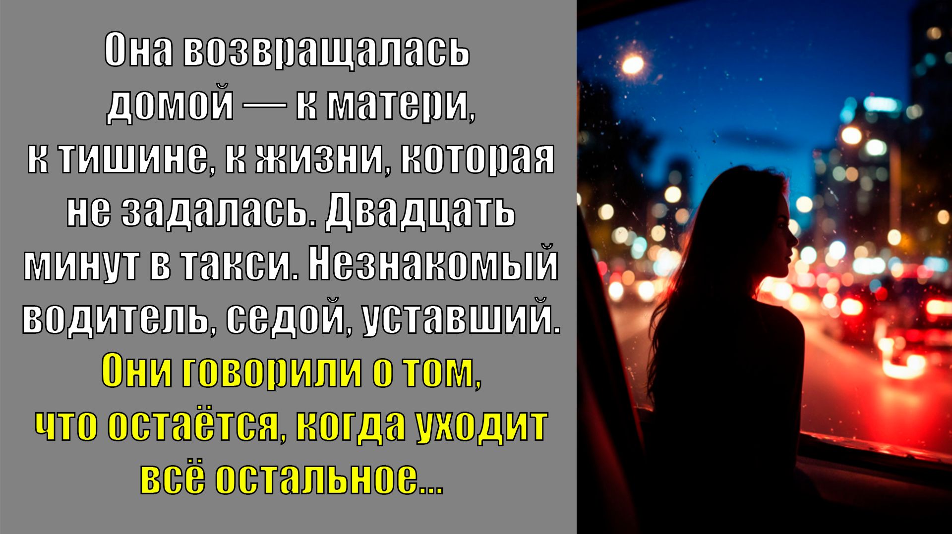 Истории из жизни | Двадцать минут в такси, которые изменили всё | Аудио рассказы | Жизненные истории