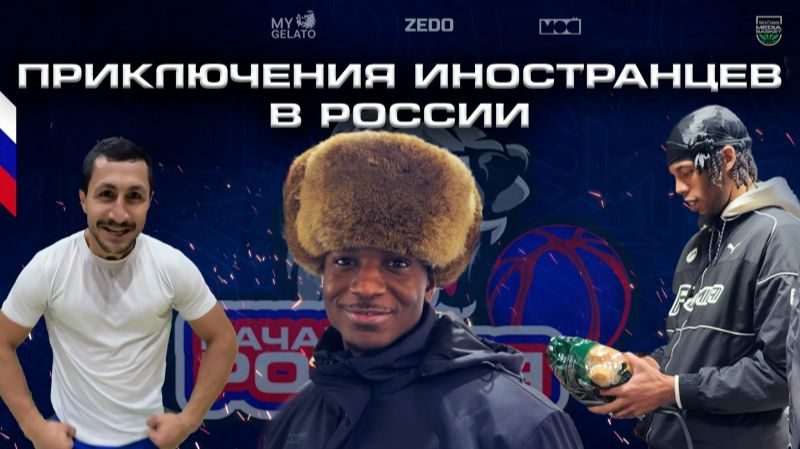 КАЧАЕТ РОССИЯ | ВЛОГ #3 | ПРИКЛЮЧЕНИЯ ИНОСТРАНЦЕВ В РОССИИ