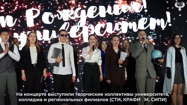 27 марта в Далевском университете состоялся праздничный концерт! Нашему университету 106 лет!