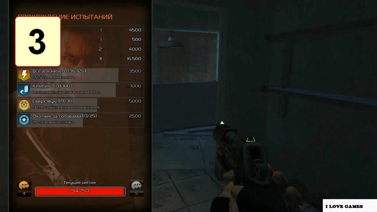 Прохождение ►FEAR 3◄【• Выпуск• #3】