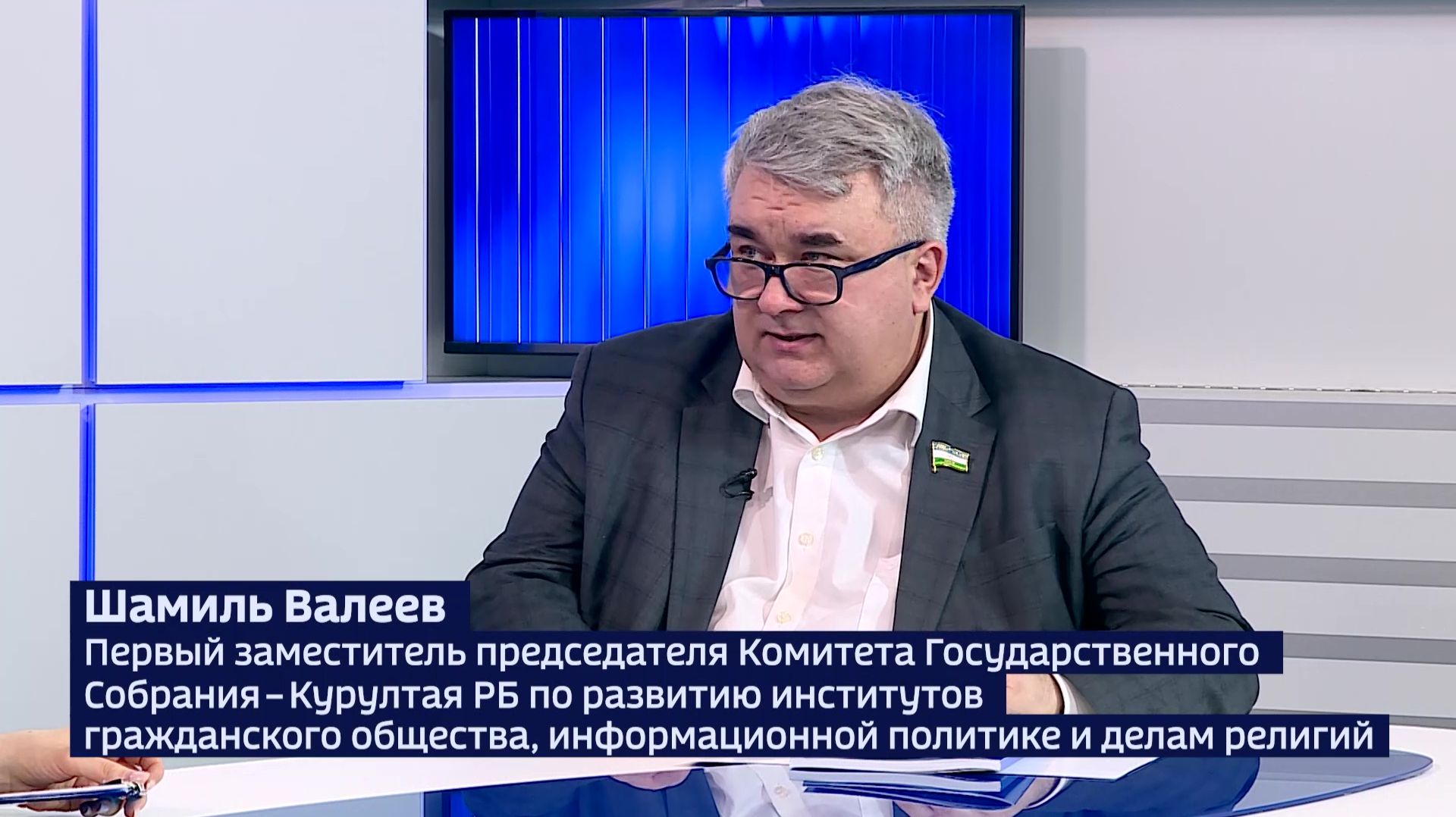 Правительство Республики Башкортостан отчиталось о своей работе за 2025 год