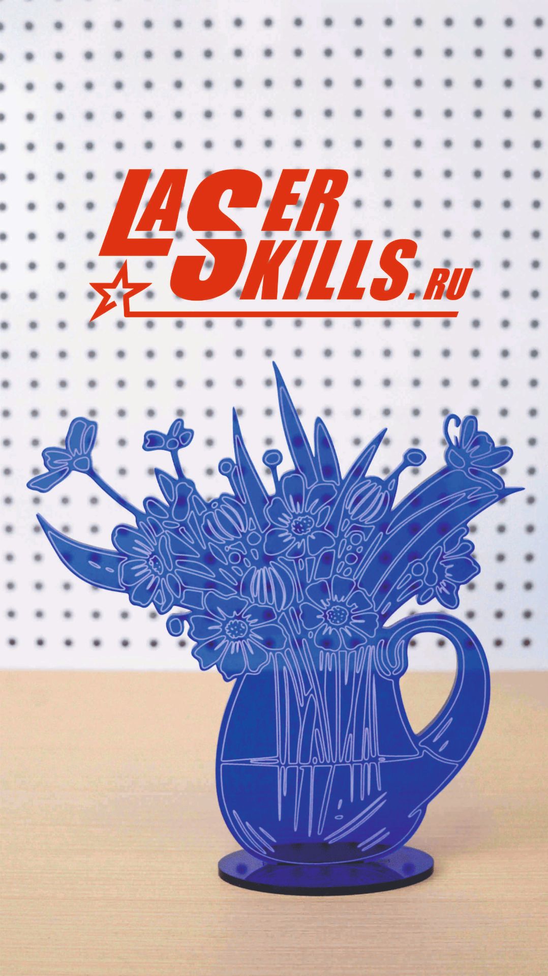 Laserskills - Оборудование, услуги, материалы. Лазерная гравировка и резка акрила в Казани и Москве
