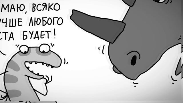 Цена спасения-аутотомия хвоста ящерицы vs ампутация рога носорога! Все как у зверей!