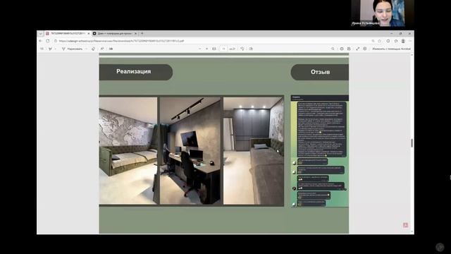 Надежда Ткаченко_видео с защиты