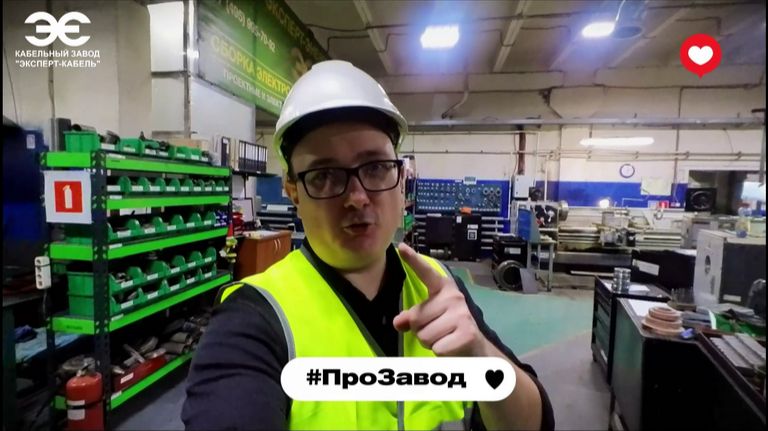 Видеошоу КЗ "ЭКСПЕРТ-КАБЕЛЬ" - ProЗавод. Сезон 2, выпуск 2