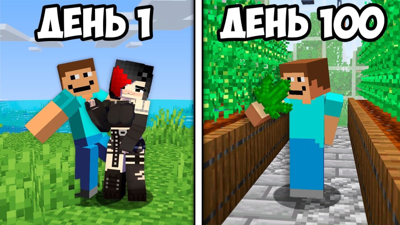 100 Дней Выживания в Майнкрафт БЕЗ ОГРАНИЧЕНИЙ
