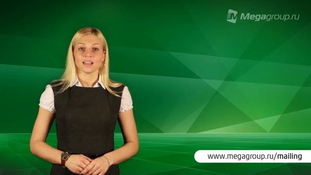 Анонс рассылки Megagroup.ru №3 Увеличиваем конверсию сайта