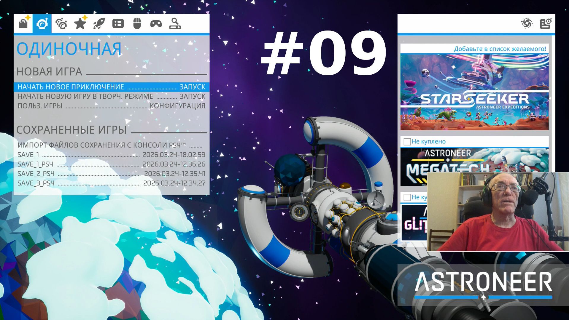 Прохождение игры Astroneer - часть 9 (финал)