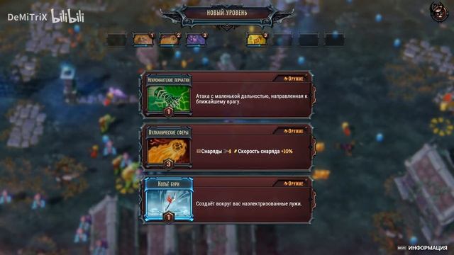 Прохождение Army Of Ruin №1 Оскверненное кладбище