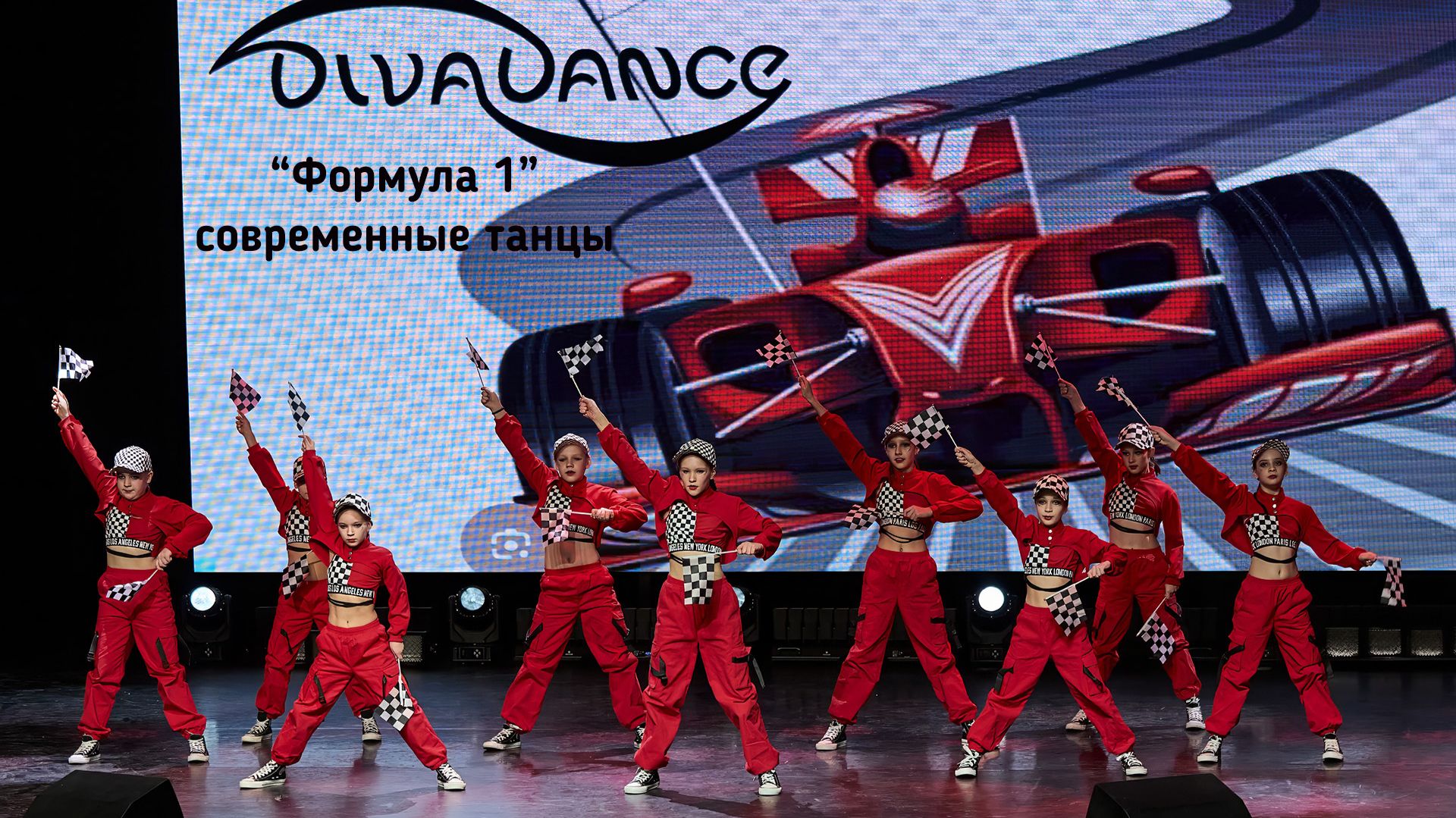 Формула 1 Hip-hop (хип-хоп) студия танца Divadance (Дива танцы)