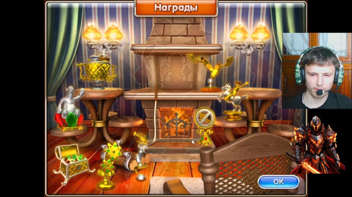 тёмный рыцарь прошёл 1 сложный очень ур. на золото в весёлаяй ферме 3. 21 серия.