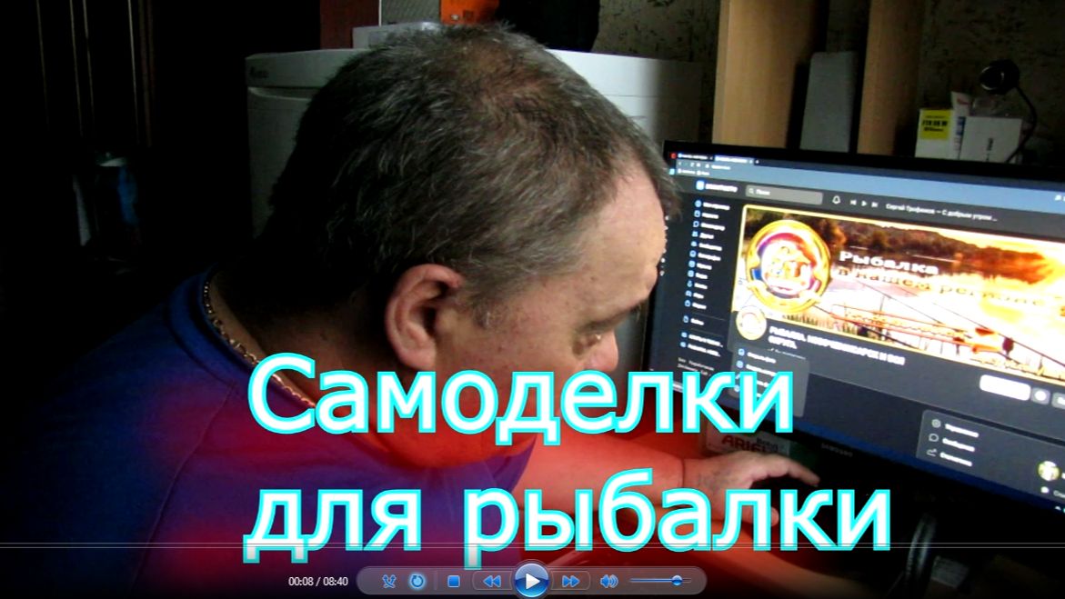 Две рыбацеие самоделки.