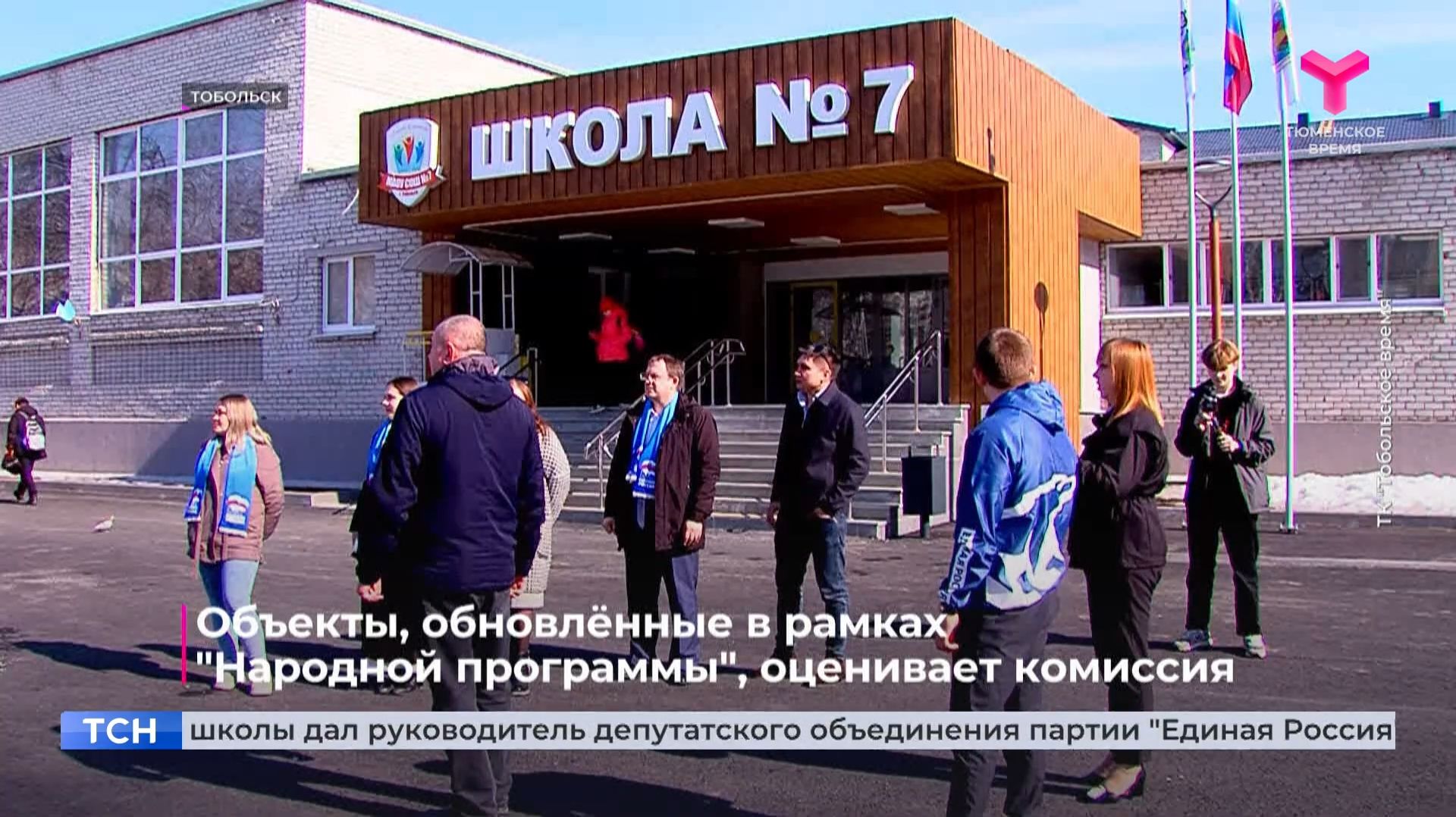 Объекты, обновлённые в рамках  "Народной программы", оценивает комиссия